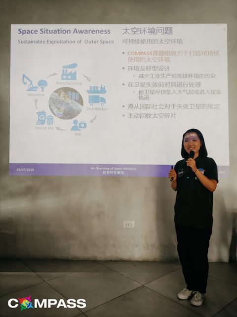 Chinese Teenager Popular Science Seminar – COMPASS